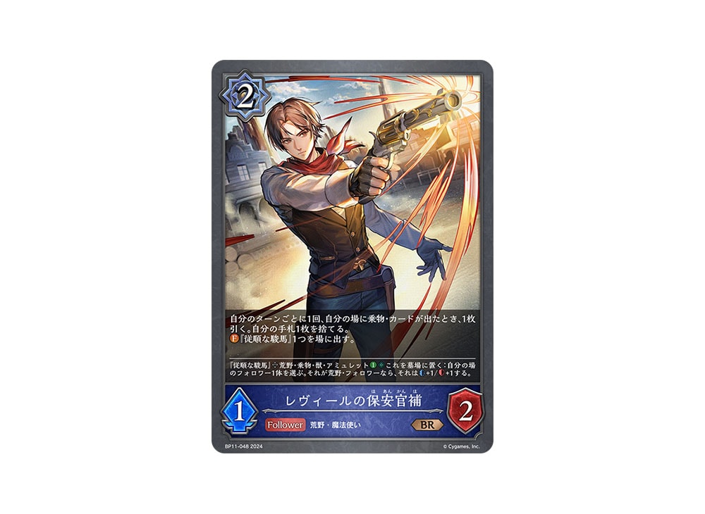 Deputy Sheriff of Levire BR [BP11-048](Booster Pack Vol.11 "Fate's Bullet") | SNKRDUNK