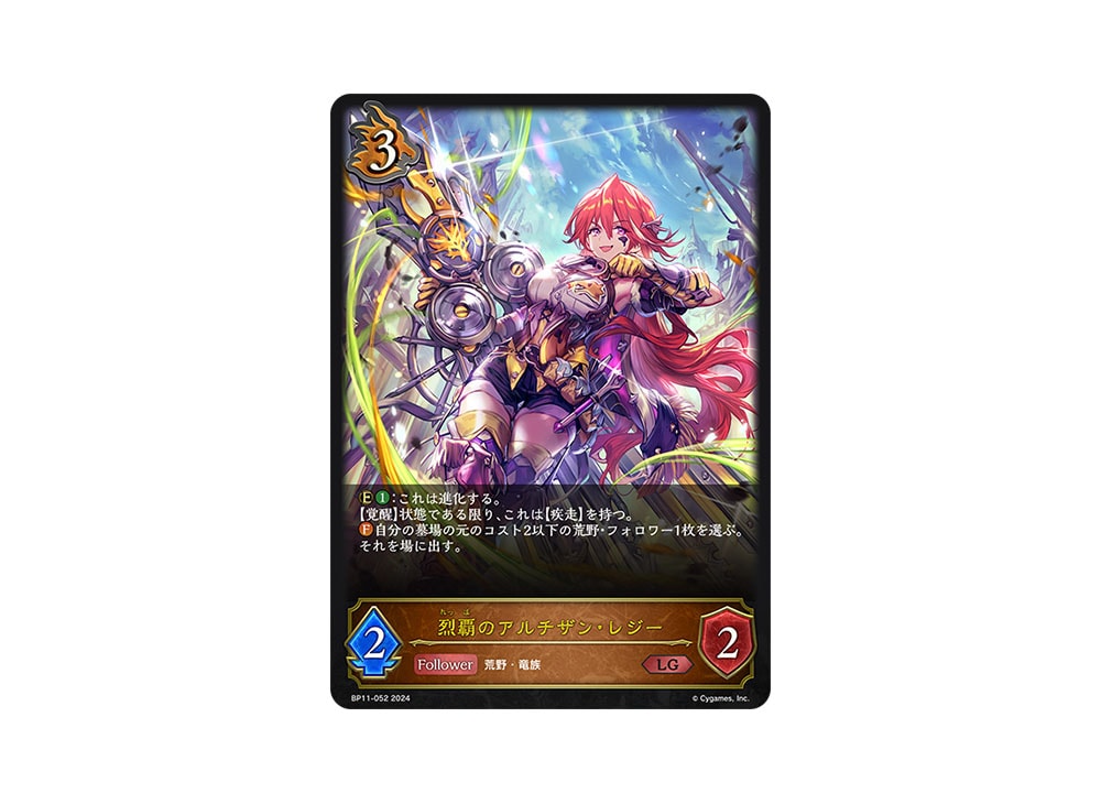 Reggie the Overpowered Artisan LG [BP11-052](Booster Pack Vol.11 "Fate's Bullet") | SNKRDUNK