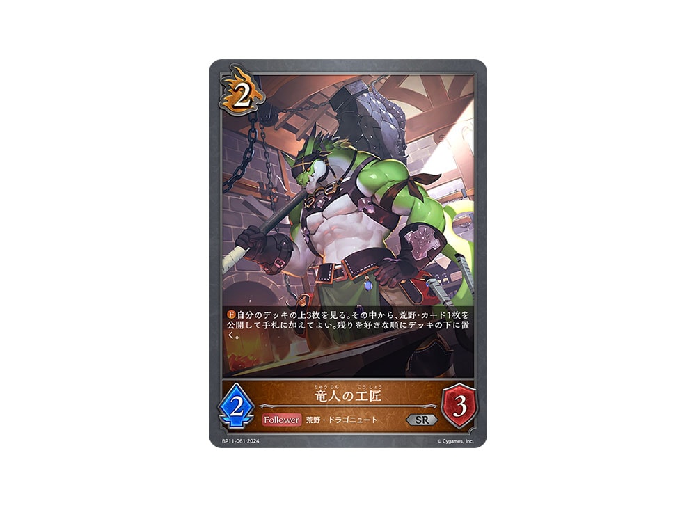 Dragonkin Artificer SR [BP11-061](Booster Pack Vol.11 "Fate's Bullet") | SNKRDUNK
