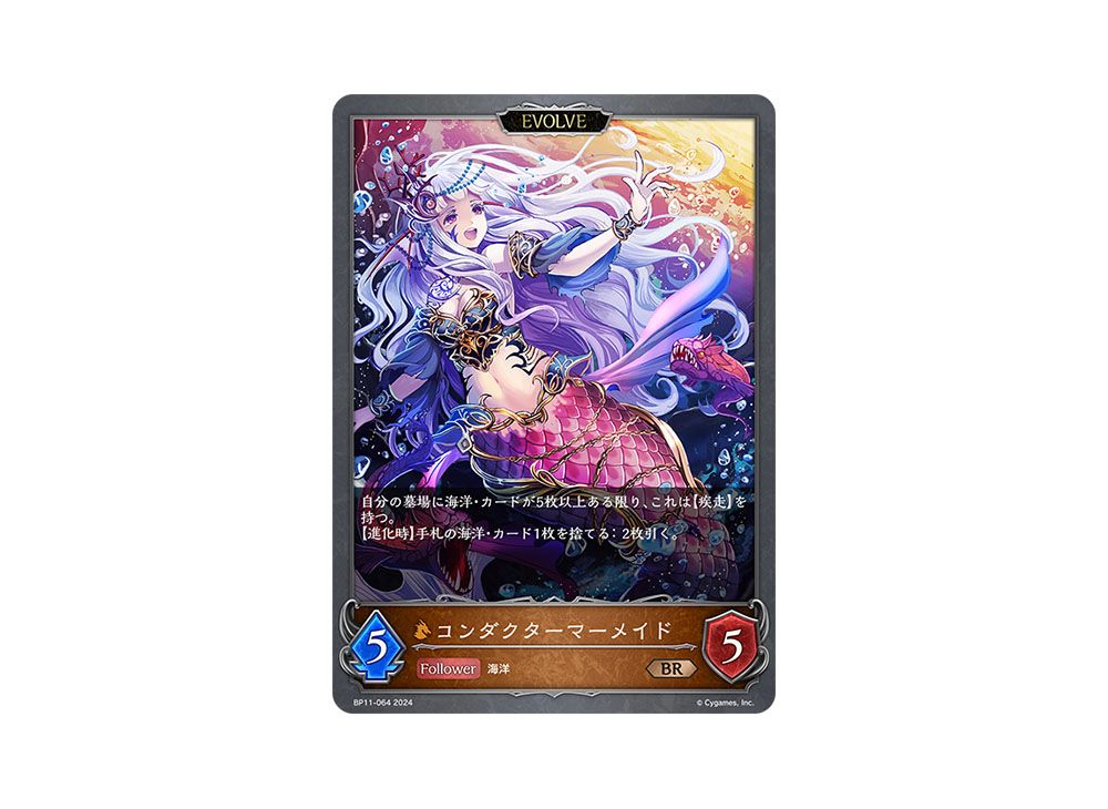 Conductor Mermaid (EVOLVE) BR [BP11-064](Booster Pack Vol.11 "Fate's Bullet") | SNKRDUNK