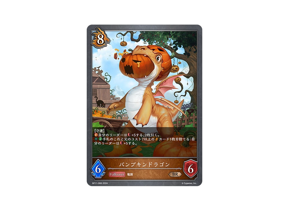 Pumpkin Dragon BR [BP11-066](Booster Pack Vol.11 "Fate's Bullet") | SNKRDUNK
