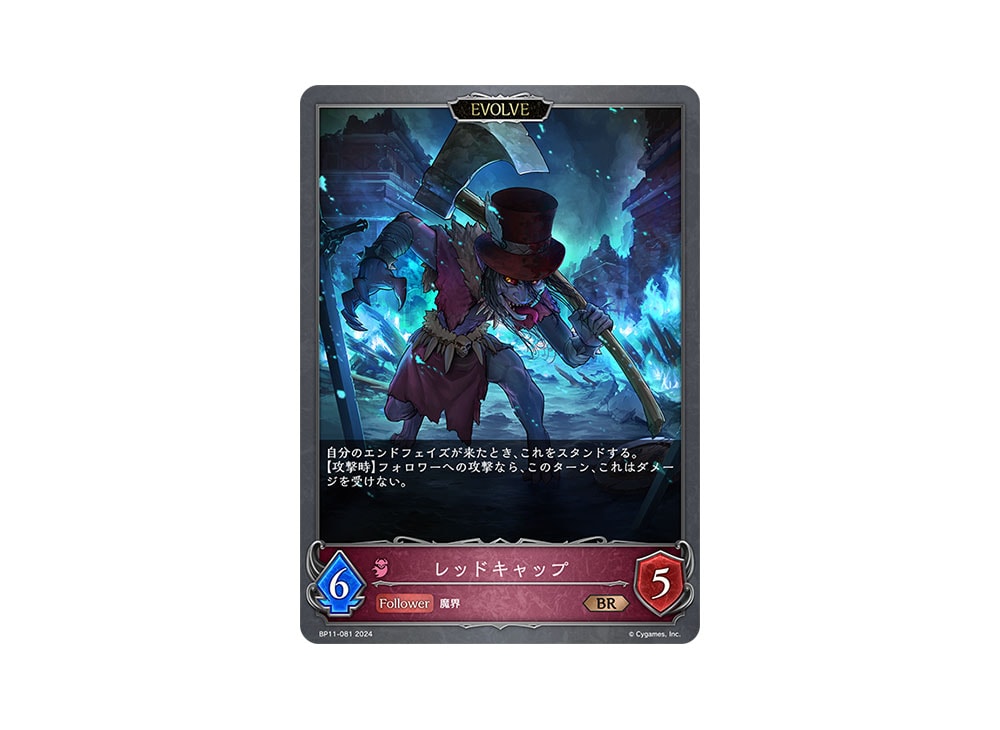 Red Cap (EVOLVE) BR [BP11-081](Booster Pack Vol.11 "Fate's Bullet") | SNKRDUNK