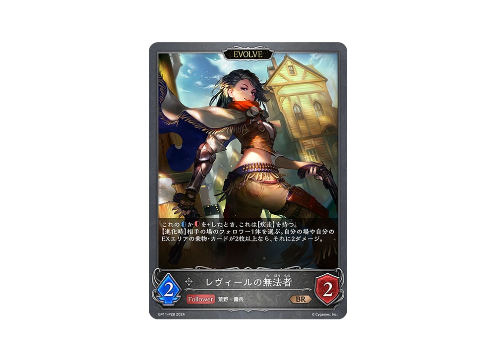Outlaws of Revyre (EVOLVE) BR-P [BP11-P28](Booster Pack Vol.11 "Fate's Bullet") | SNKRDUNK