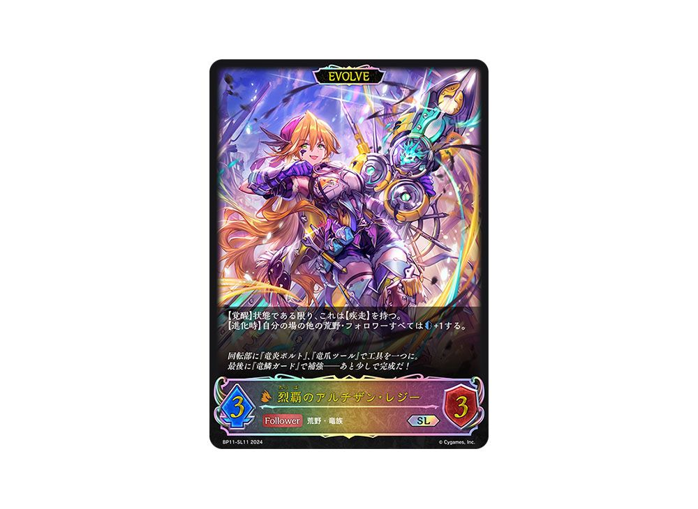Reggie the Overpowered Artisan (EVOLVE) SL [BP11-SL11](Booster Pack Vol.11 "Fate's Bullet ...