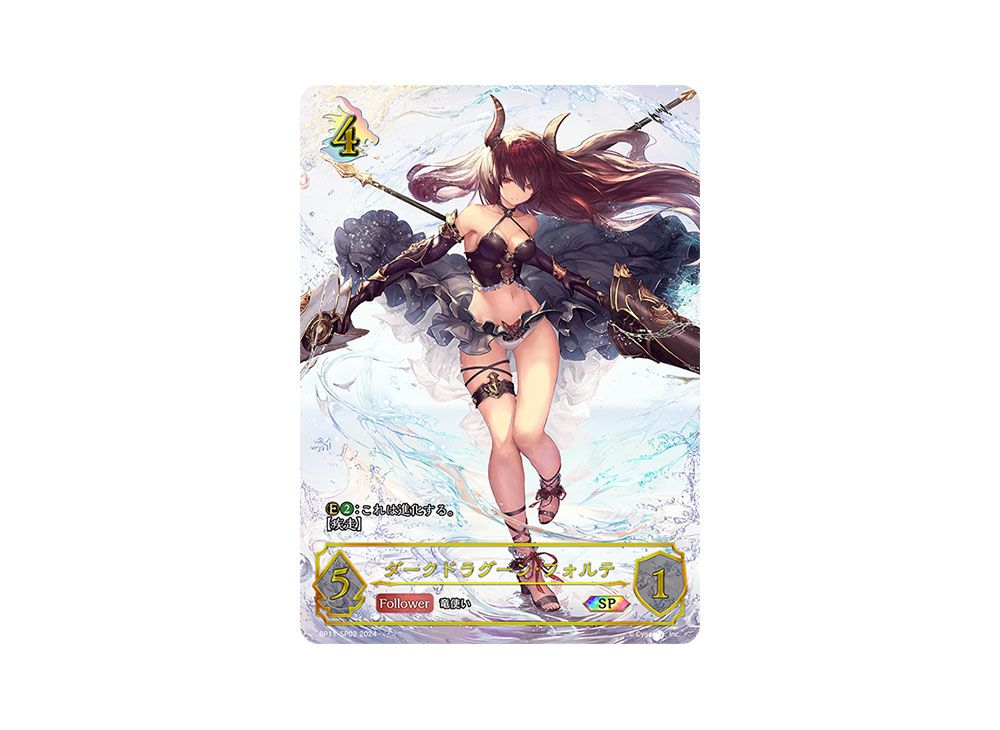 Dark Dragoon Forte SP [BP11-SP02](Booster Pack Vol.11 "Fate's Bullet") | SNKRDUNK