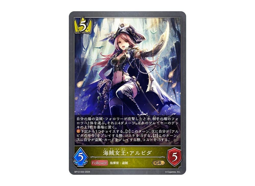 Pirate Queen Alvida GR [BP12-023](Booster Pack Vol.12 "Black Iron Invader") | SNKRDUNK