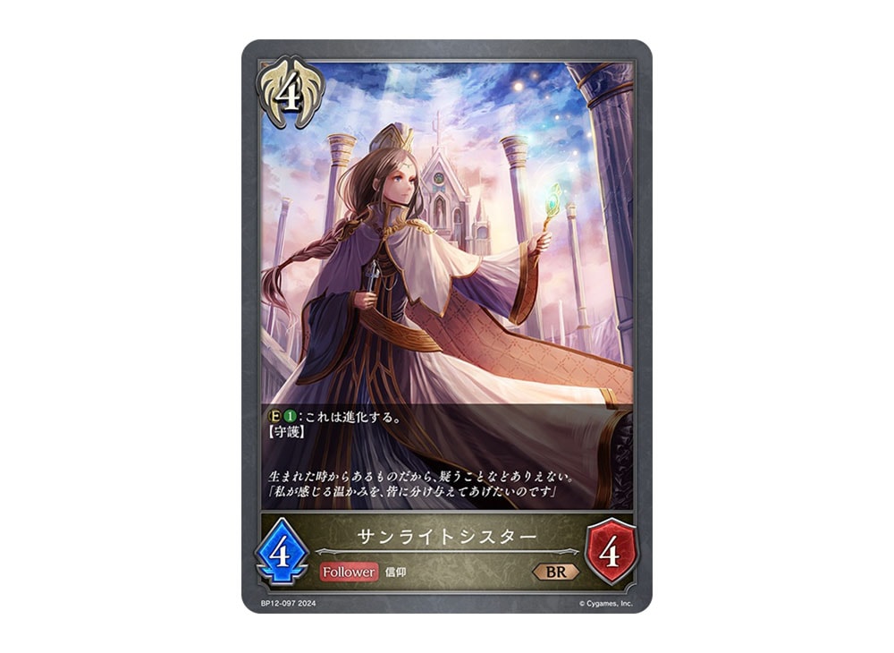 Sunlight Sister (EVOLVE) BR [BP12-097](Booster Pack Vol.12 "Black Iron ...