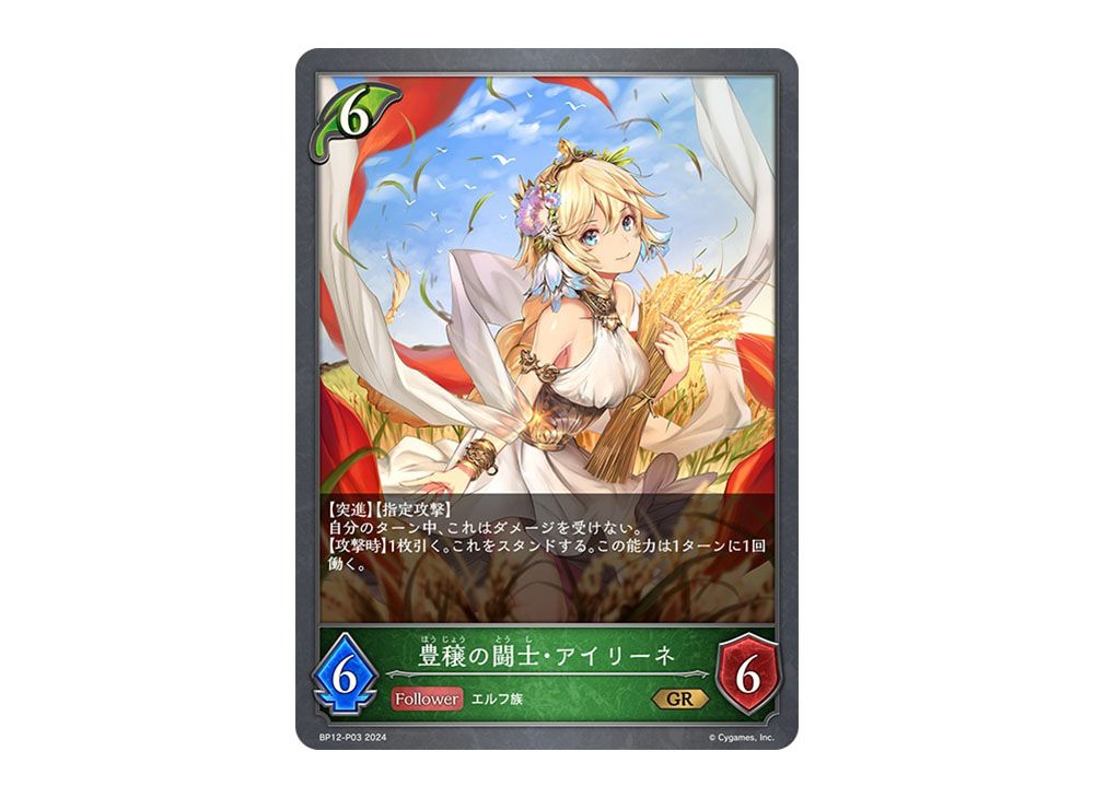 Fertility Warrior Irene GR-P [BP12-P03](Booster Pack Vol.12 "Black Iron Invader") | SNKRDUNK