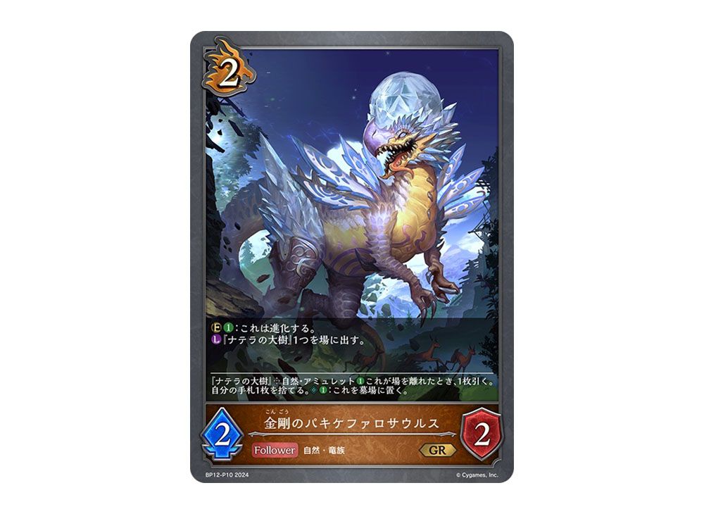 Kongo's Pachycephalosaurus (EVOLVE) GR-P [BP12-P10](Booster Pack Vol.12 "Black Iron Invader ...