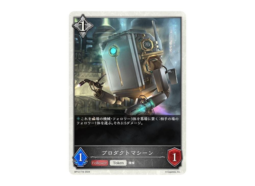 Assembly Droid (TOKEN) [BP12-T10](Booster Pack Vol.12 "Black Iron ...