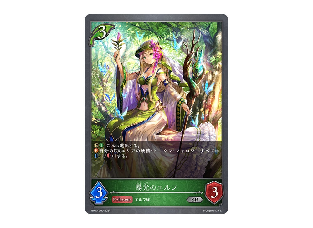 Sunshine Elf SR [BP13-009](Booster Pack Vol.13 "Dark Birth" ) | SNKRDUNK