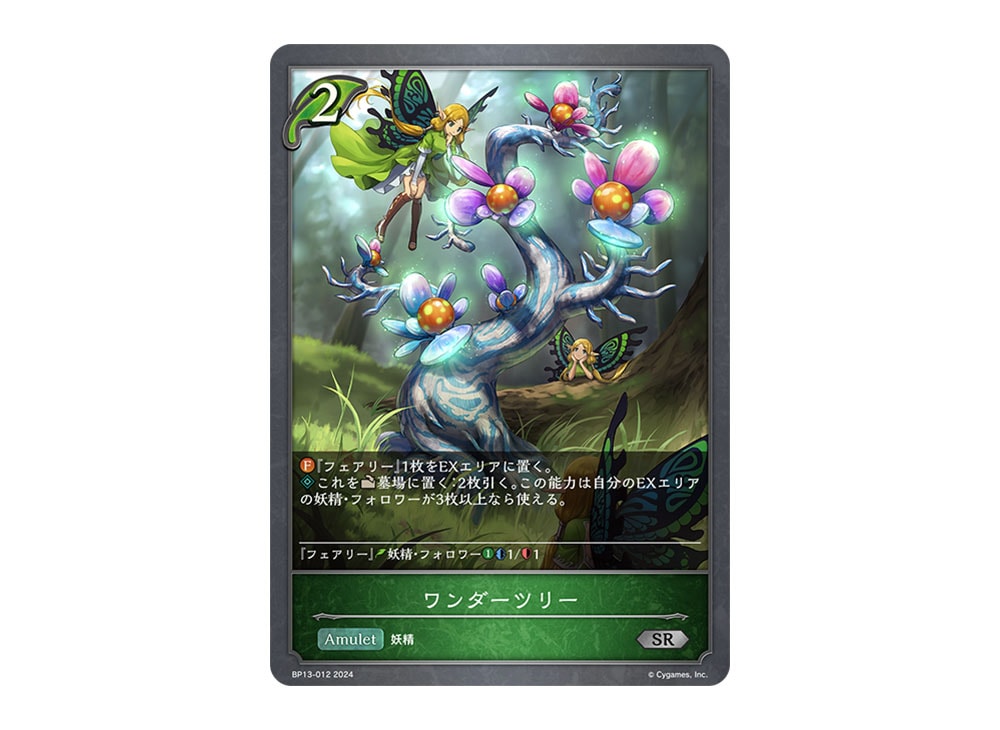 Wonder Tree SR [BP13-012](Booster Pack Vol.13 "Dark Birth" ) | SNKRDUNK
