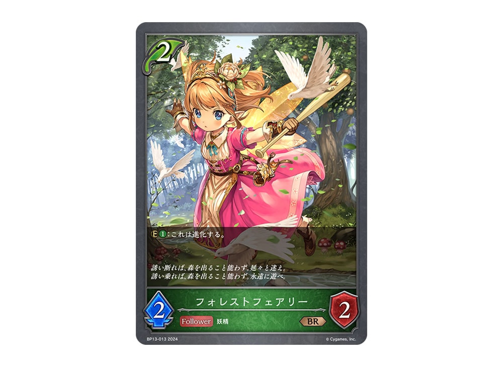 Forest Fairy BR [BP13-013](Booster Pack Vol.13 "Dark Birth" ) | SNKRDUNK