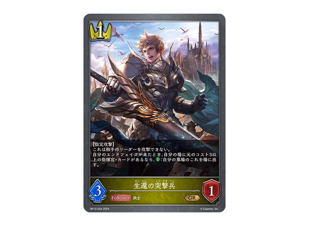 Survivor Shock Trooper GR [BP13-024](Booster Pack Vol.13 "Dark Birth" ) | SNKRDUNK