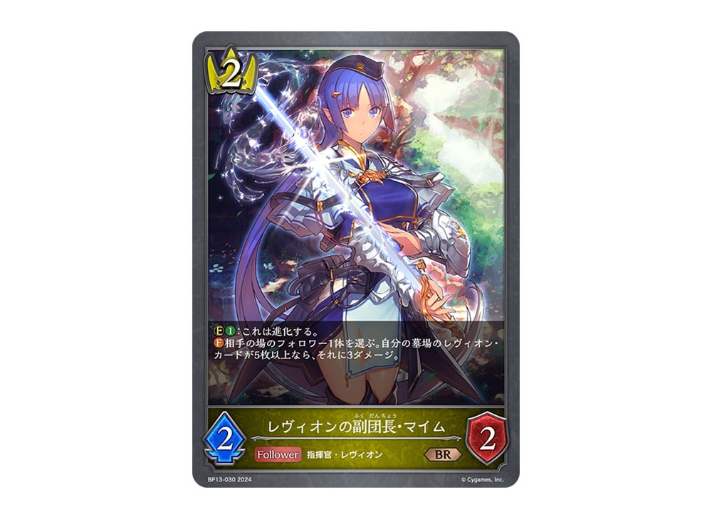 Mime Vice-Captain of Levion BR [BP13-030](Booster Pack Vol.13 "Dark Birth" ) | SNKRDUNK