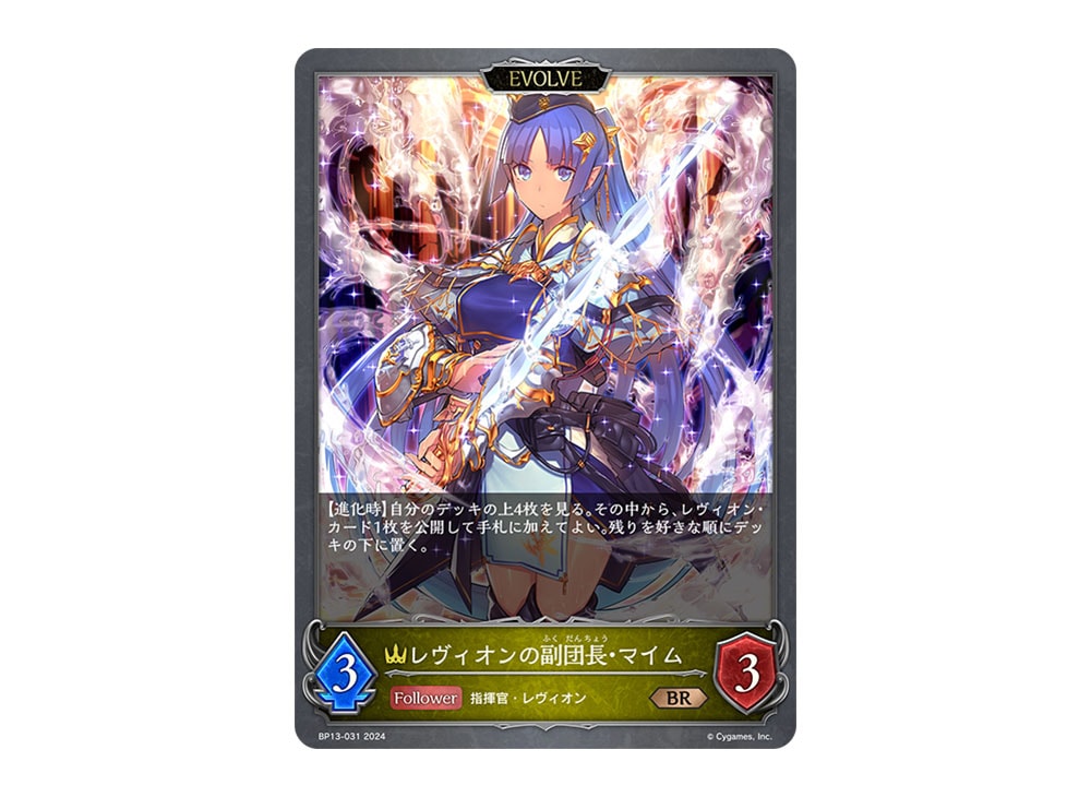 Mime Vice-Captain of Levion (EVOLVE) BR [BP13-031](Booster Pack Vol.13 "Dark Birth" ) | SNKRDUNK