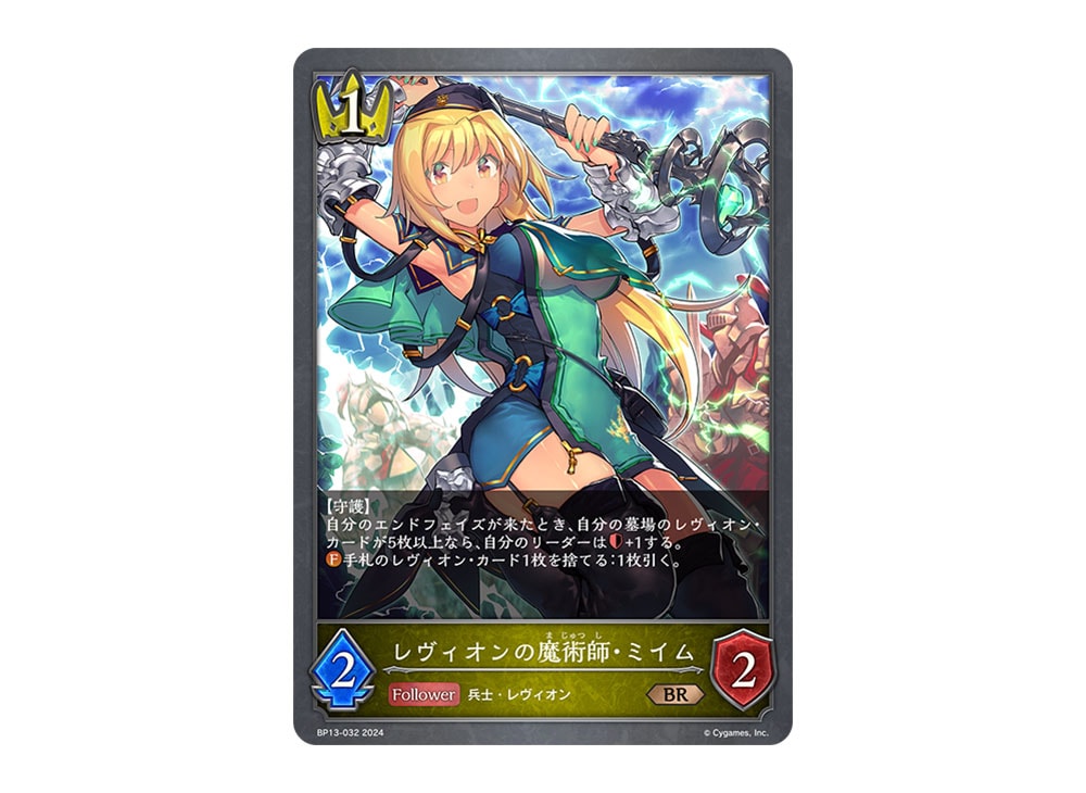 Levion's Magician Miim BR [BP13-032](Booster Pack Vol.13 "Dark Birth" ) | SNKRDUNK