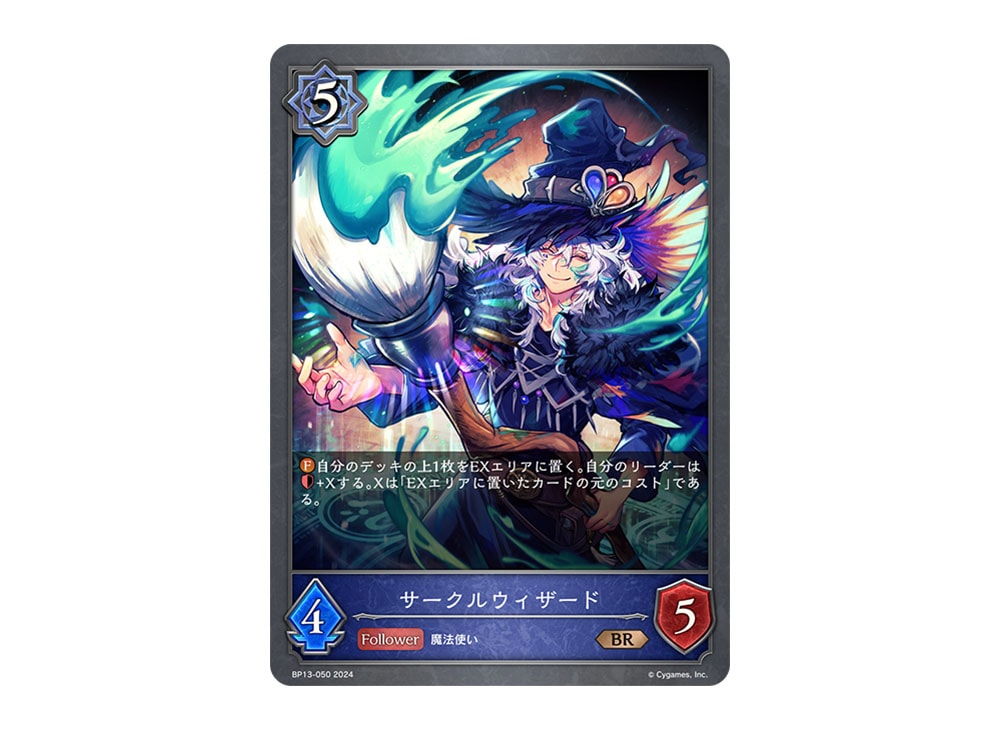 Circle Wizard BR [BP13-050](Booster Pack Vol.13 "Dark Birth" ) | SNKRDUNK