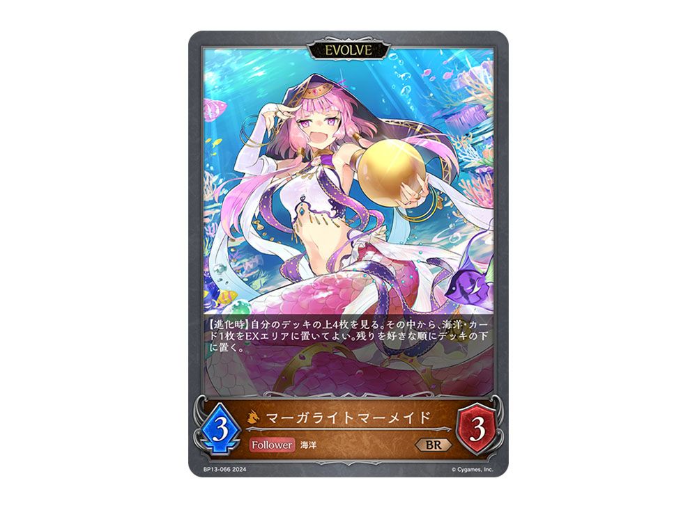 Margarite Mermaid (EVOLVE) BR [BP13-066](Booster Pack Vol.13 "Dark Birth" ) | SNKRDUNK