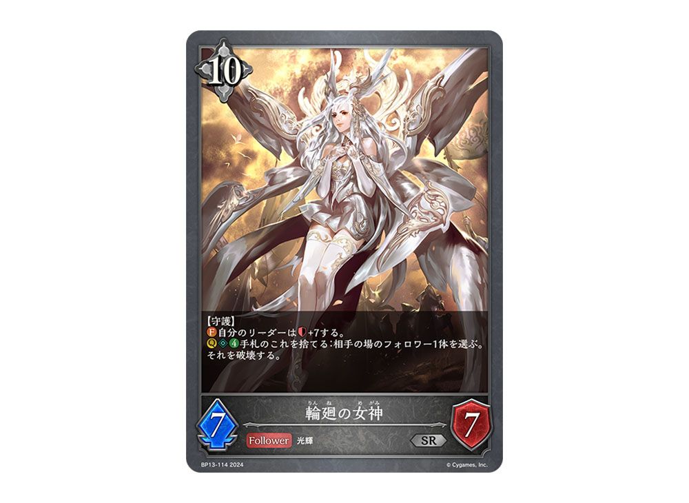 Goddess of Reincarnation SR [BP13-114](Booster Pack Vol.13 "Dark Birth" ) | SNKRDUNK
