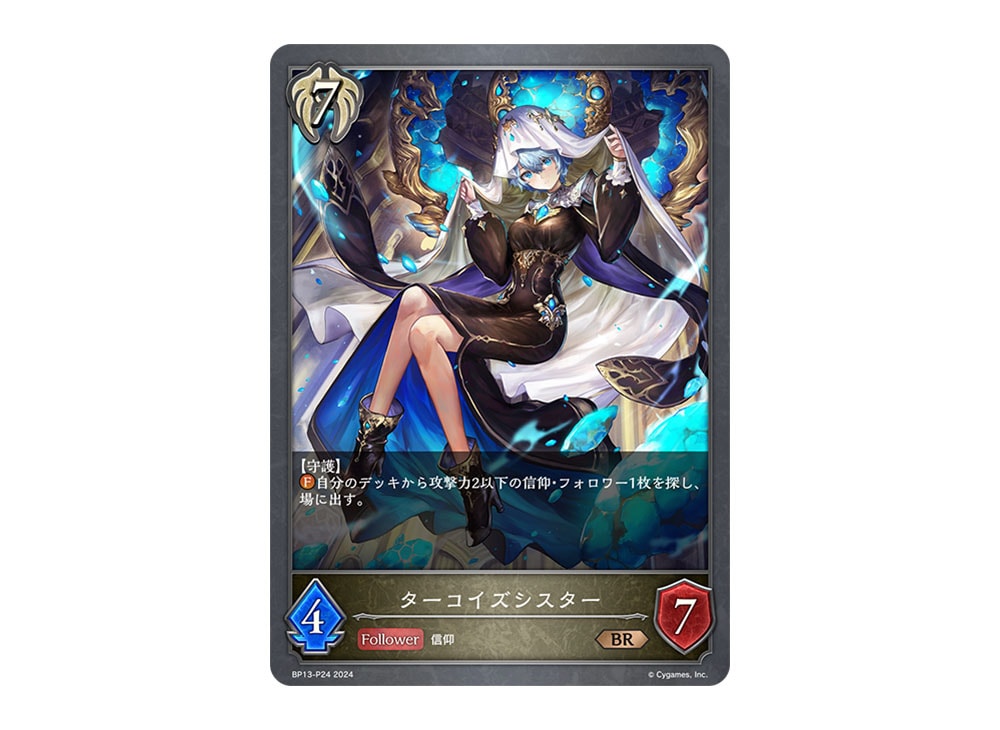 Turquoise Sister BR-P [BP13-P24](Booster Pack Vol.13 "Dark Birth" ) | SNKRDUNK