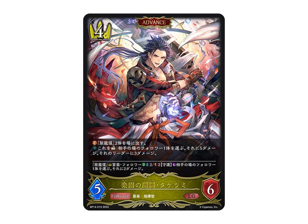 Creation of Paradise: Taketsumi LG [BP14-019](Booster Pack Vol.14 "Dream Feast" ) | SNKRDUNK