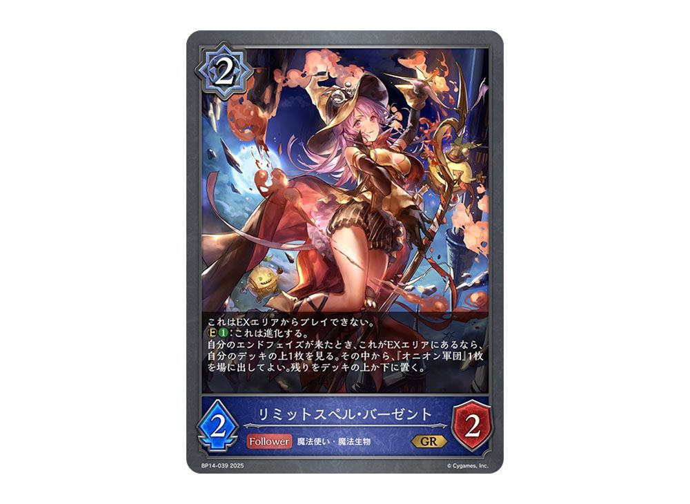 Limit Spell Bursent GR [BP14-039](Booster Pack Vol.14 "Dream Feast" ) | SNKRDUNK