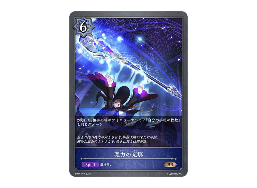 Magical Charge BR [BP14-051](Booster Pack Vol.14 "Dream Feast" ) | SNKRDUNK