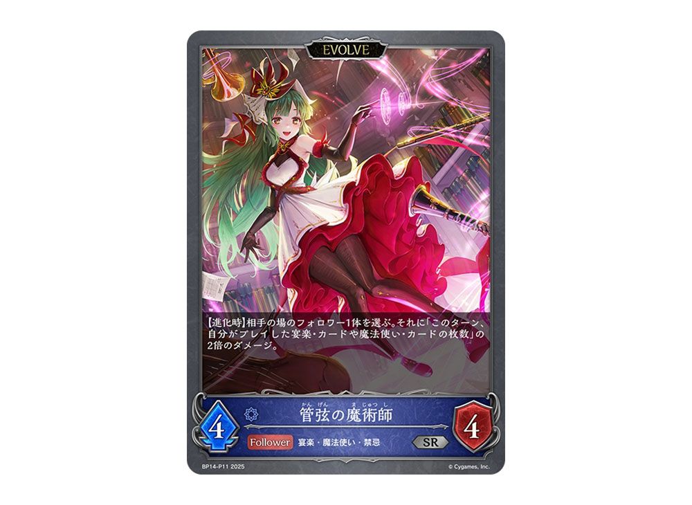 The Magician of the Orchestra (EVOLVE) SR-P [BP14-P11](Booster Pack Vol.14 "Dream Feast ...