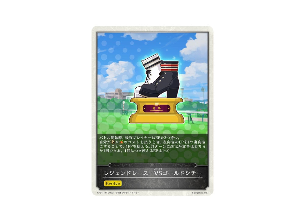 Legend Race VS Gold City [CP01-T41](Collaboration Pack "Umamusume: Pretty Derby") | SNKRDUNK