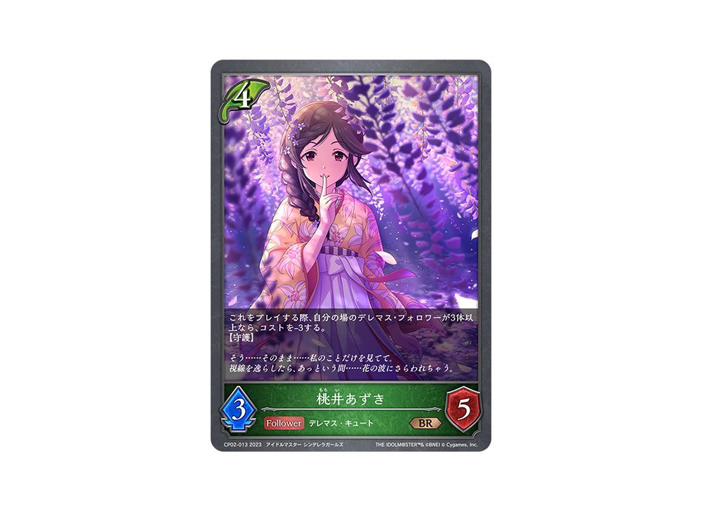 Azuki Momoi BR [CP02-013](Collaboration Pack "Idolmaster Cinderella Girls") | SNKRDUNK