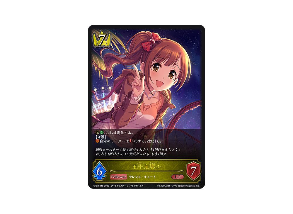 Kyoko Igarashi LG [CP02-018](Collaboration Pack "Idolmaster Cinderella Girls") | SNKRDUNK