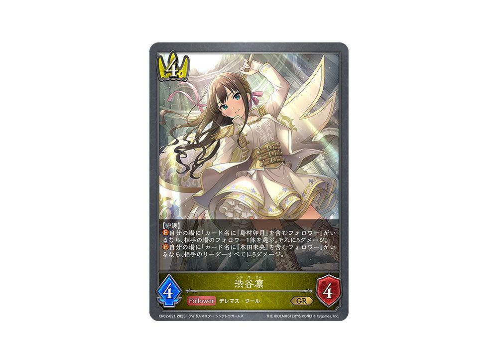 Rin Shibuya GR [CP02-021](Collaboration Pack "Idolmaster Cinderella Girls") | SNKRDUNK