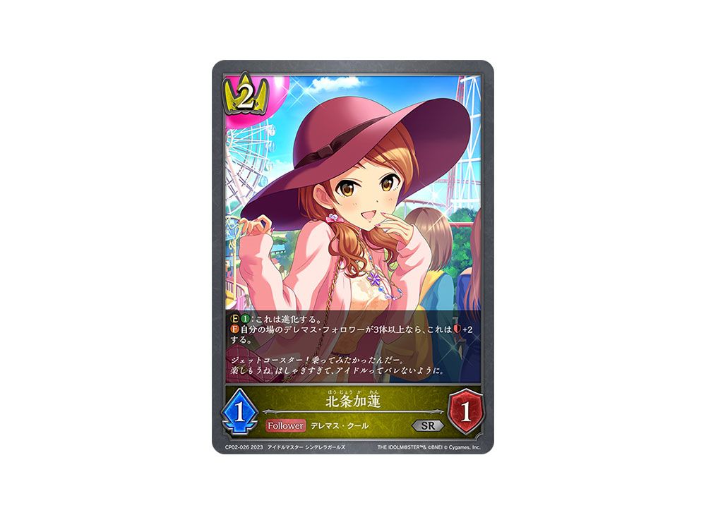 Karen Hojo SR [CP02-026](Collaboration Pack "Idolmaster Cinderella Girls") | SNKRDUNK