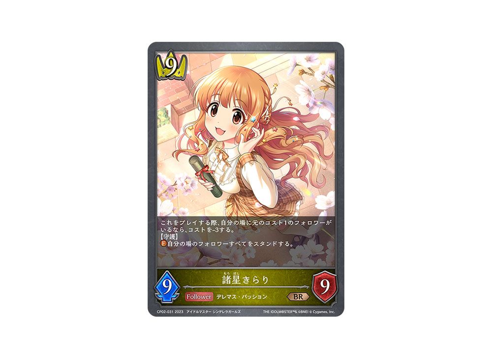 Kirari Moroboshi BR [CP02-031](Collaboration Pack "Idolmaster Cinderella Girls") | SNKRDUNK