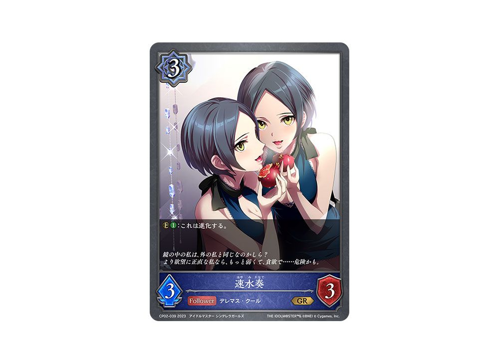 Kanade Hayami GR [CP02-039](Collaboration Pack "Idolmaster Cinderella Girls") | SNKRDUNK