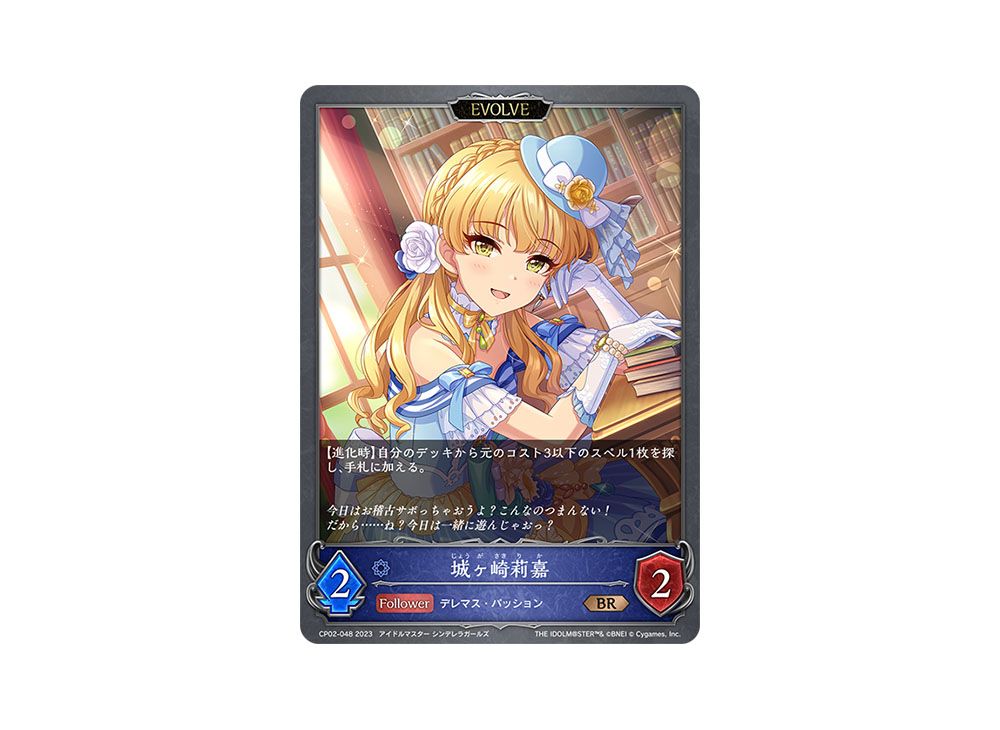 Rika Jogasaki (EVOLVE) BR [CP02-048](Collaboration Pack "Idolmaster Cinderella Girls") | SNKRDUNK