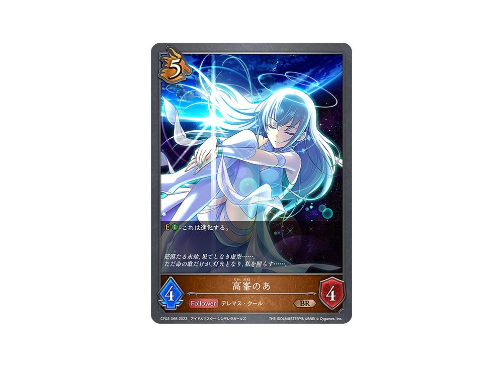 Noa Takamine BR [CP02-066](Collaboration Pack "Idolmaster Cinderella Girls") | SNKRDUNK