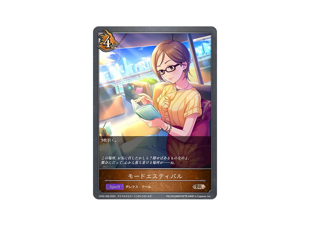 Mode Estival BR [CP02-068](Collaboration Pack "Idolmaster Cinderella Girls") | SNKRDUNK