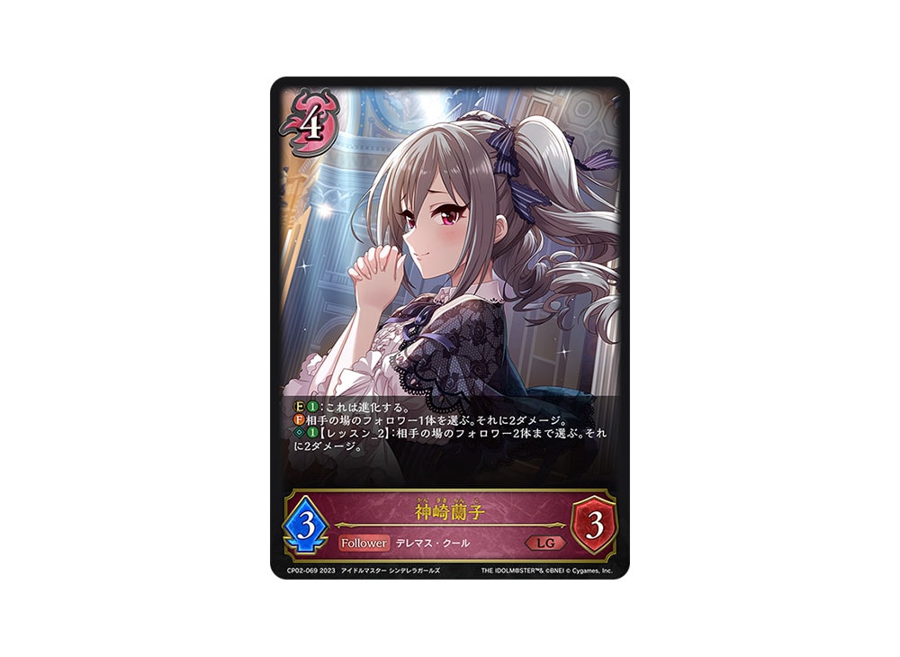 Ranko Kanzaki LG [CP02-069](Collaboration Pack "Idolmaster Cinderella Girls") | SNKRDUNK