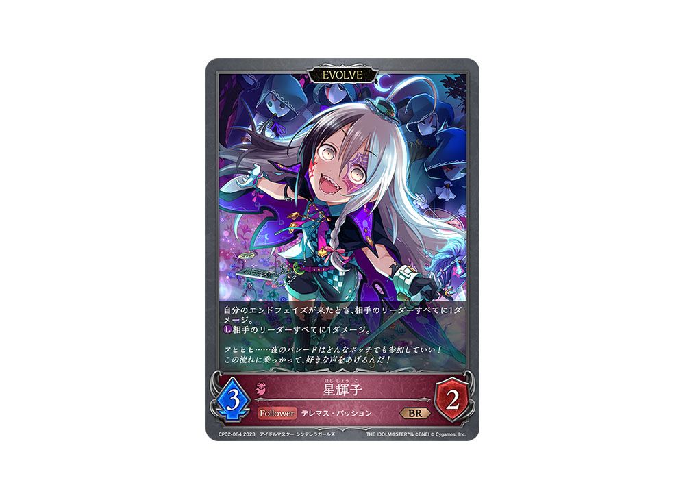 Teruko Hoshi (EVOLVE) BR [CP02-084](Collaboration Pack "Idolmaster Cinderella Girls") | SNKRDUNK