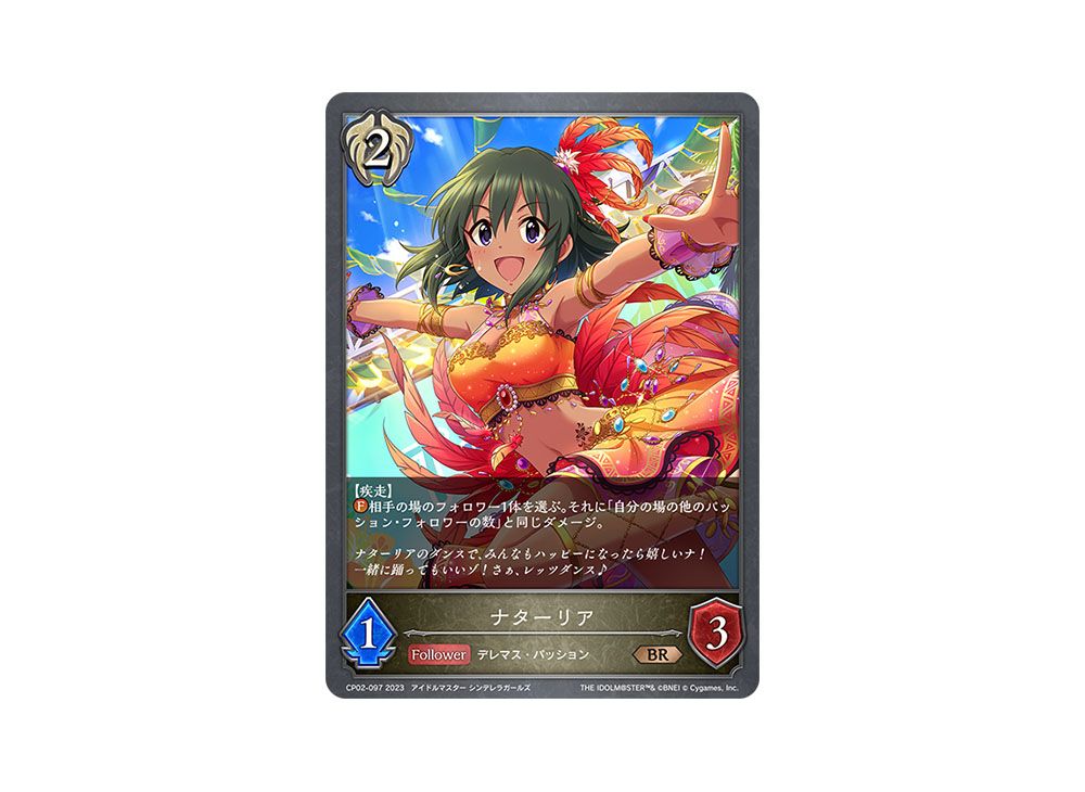 Natalia BR [CP02-097](Collaboration Pack "Idolmaster Cinderella Girls") | SNKRDUNK