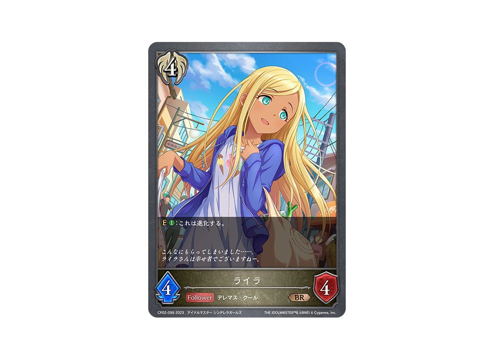 Lyra BR [CP02-099](Collaboration Pack "Idolmaster Cinderella Girls") | SNKRDUNK