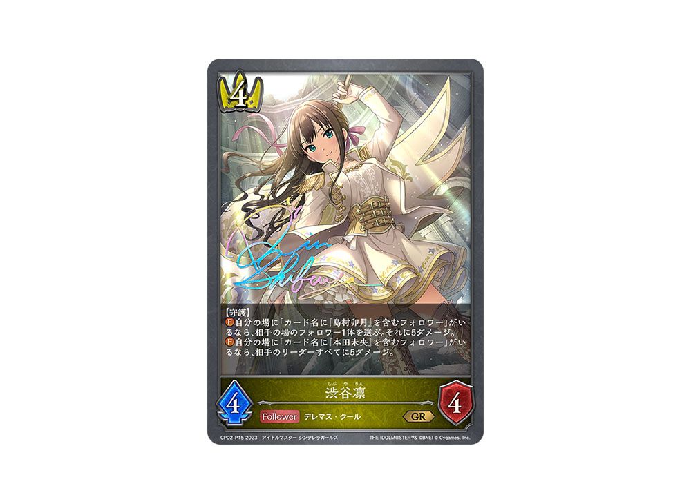 Rin Shibuya GR-P [CP02-P15](Collaboration Pack "Idolmaster Cinderella Girls") | SNKRDUNK