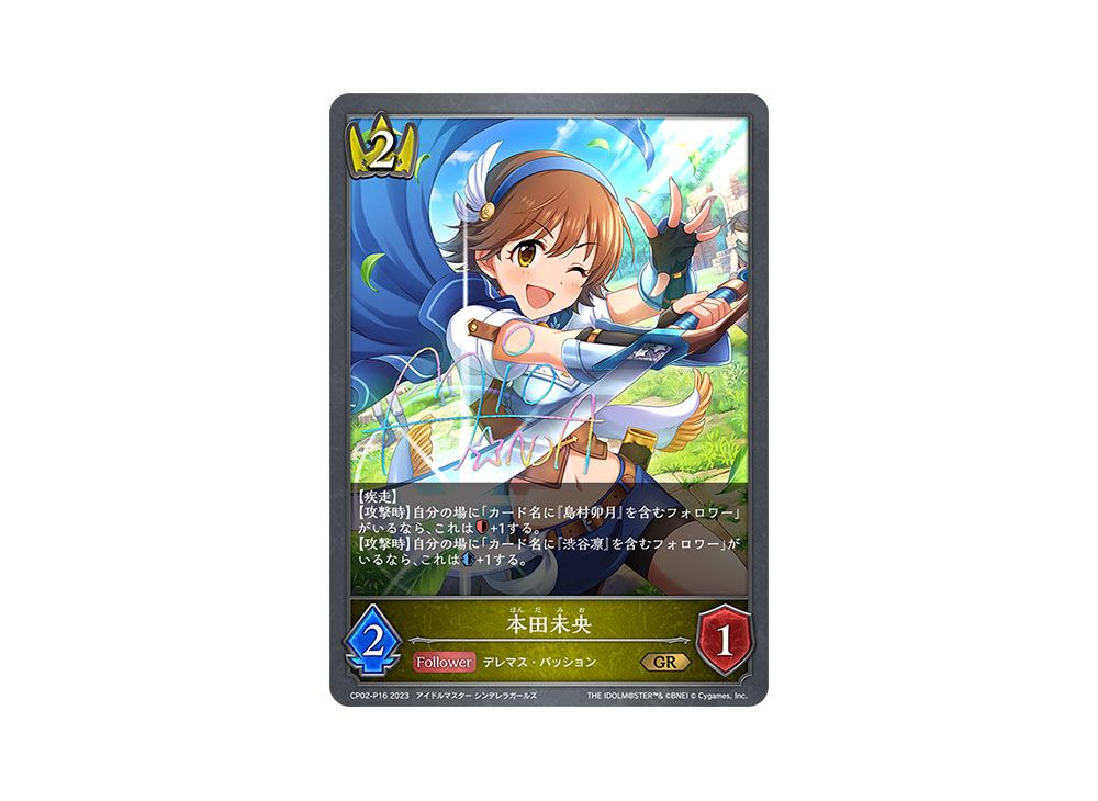 Mio Honda GR-P [CP02-P16](Collaboration Pack "Idolmaster Cinderella Girls") | SNKRDUNK