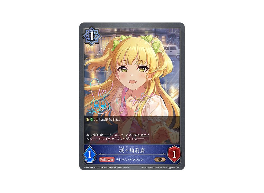 Rika Jogasaki BR-P [CP02-P38](Collaboration Pack "Idolmaster Cinderella Girls") | SNKRDUNK