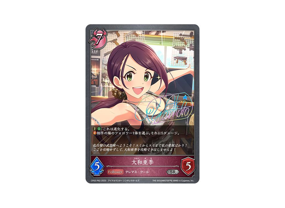 Aki Yamato SR-P [CP02-P62](Collaboration Pack "Idolmaster Cinderella Girls") | SNKRDUNK