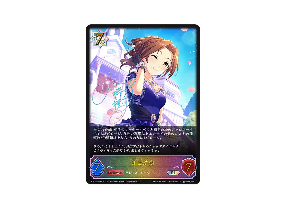 Mizuki Kawashima SL [CP02-SL07](Collaboration Pack "Idolmaster Cinderella Girls") | SNKRDUNK