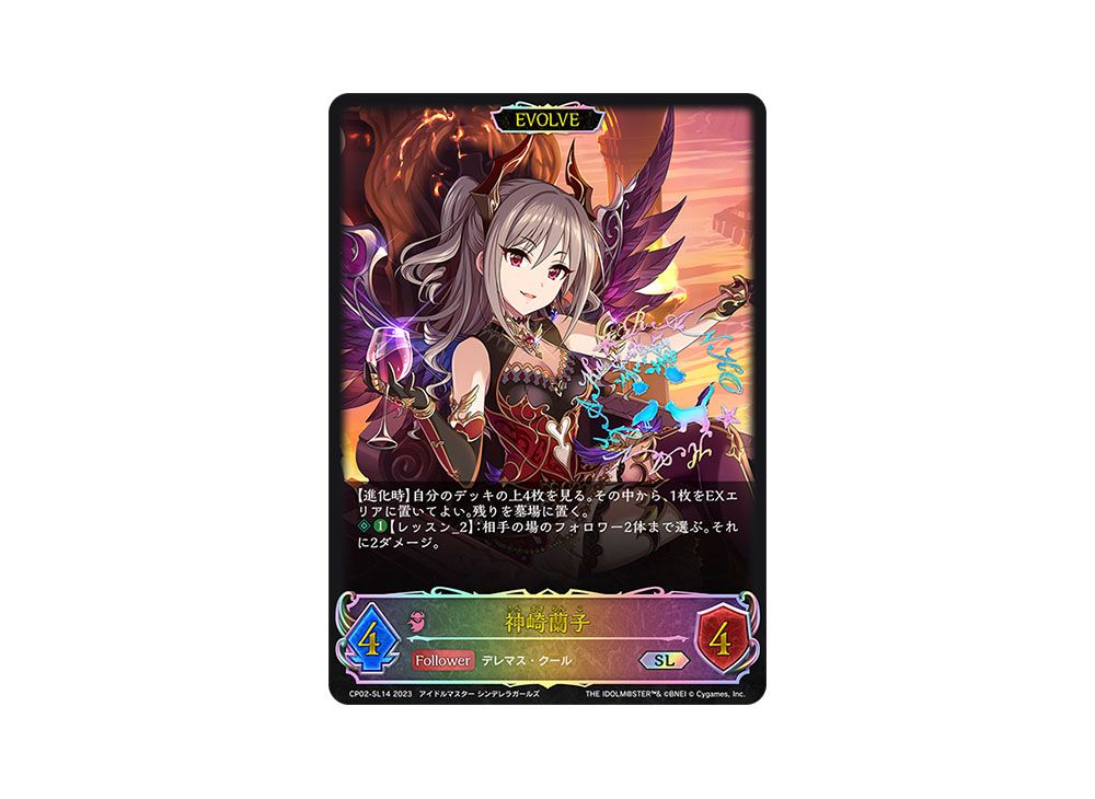 Ranko Kanzaki (EVOLVE) SL [CP02-SL14](Collaboration Pack "Idolmaster Cinderella Girls") | SNKRDUNK