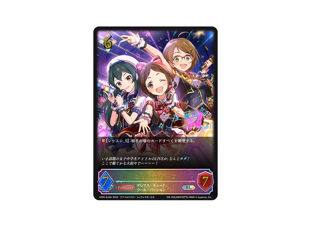 new wave SL [CP02-SL20c](Collaboration Pack "Idolmaster Cinderella ...